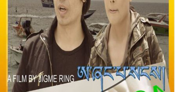 Azha Pasa (2012) - Bhutanese Movie