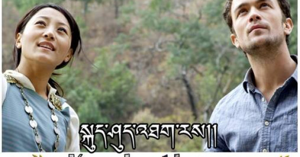 Kushuthara (2015) - Bhutanese Movie