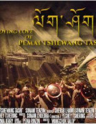 Sonam Tenzin (Sergyel) - Bhutan Movie Actor