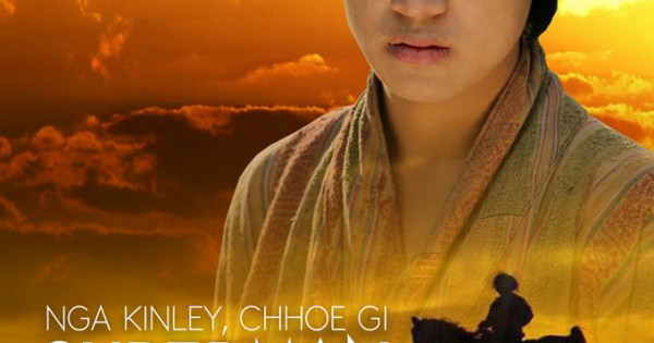 Nga Kinley (2015) - Bhutanese Movie