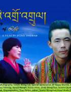 Aum Lhamo - Bhutan Movie Actress